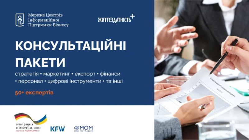 БізнесВперед. Практична підтримка підприємництва! | Броварська міська рада